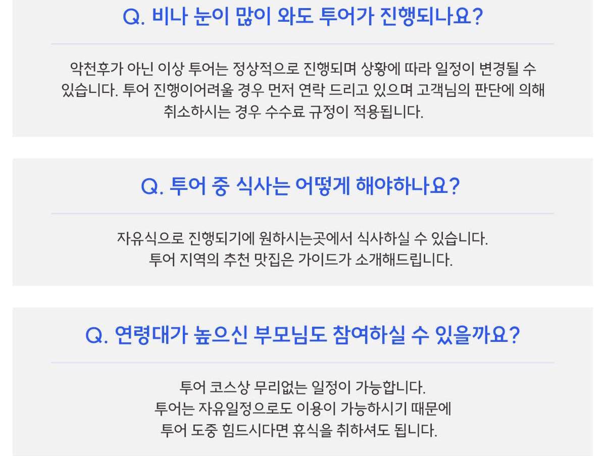 온천특전 오시호 코스 삿포로 북해도 일일 버스투어 오타루 시로이코이비토 파크 호헤이쿄 클룩 Klook 한국